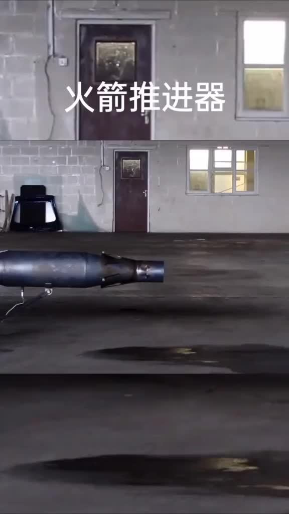 火箭推进器