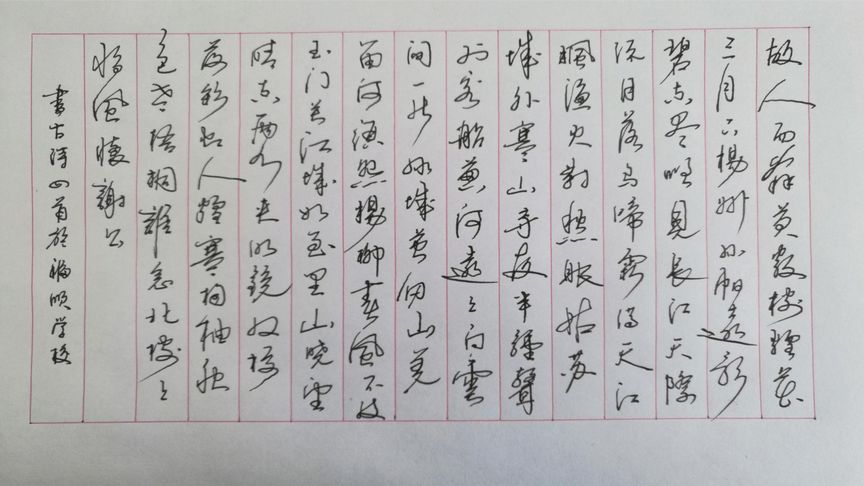 楷书硬笔书法技巧:主,结构不能细长,首点居正,达到平稳效果