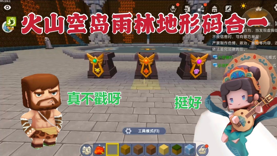 迷你世界火山空岛雨林三合一地形码,在一个图里就有这三个地形。
