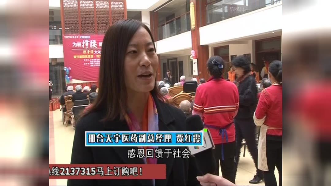 爱在重阳送健康—广州陈李济走进邢台爱晚红枫幸福家康养公寓