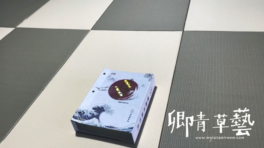 卿青草艺—极简无边榻榻米垫八枚设计,款式百搭的人现代风榻榻米