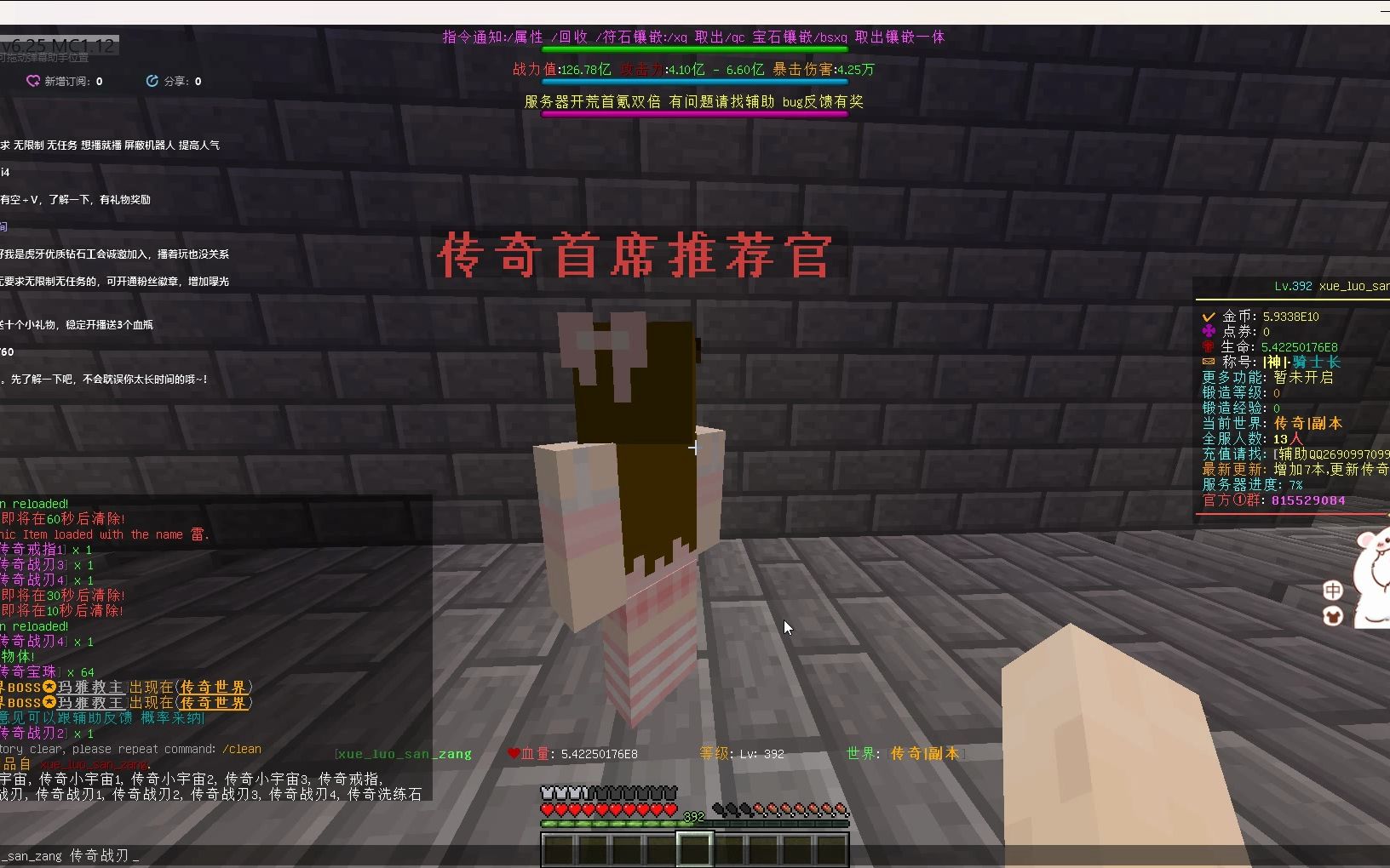 我的世界剑与魔法重置版RPG新开服务器 815529084 半公益服务器