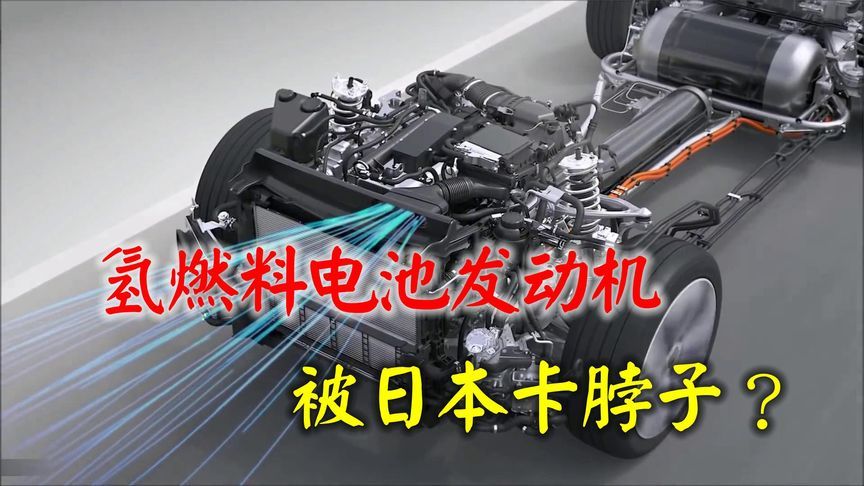 不惧日本专利壁垒,氢燃料电池发动机国产化率90%!最先产业化!