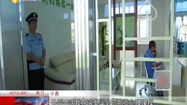 戒毒所开放日:学员“浪子回头金不换”远离心魔重回人间正道