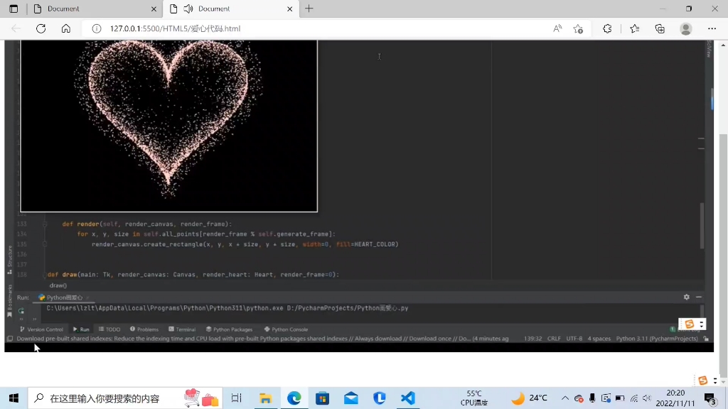 来咯来咯,爱心代码来咯,1分钟复现爱心代码
