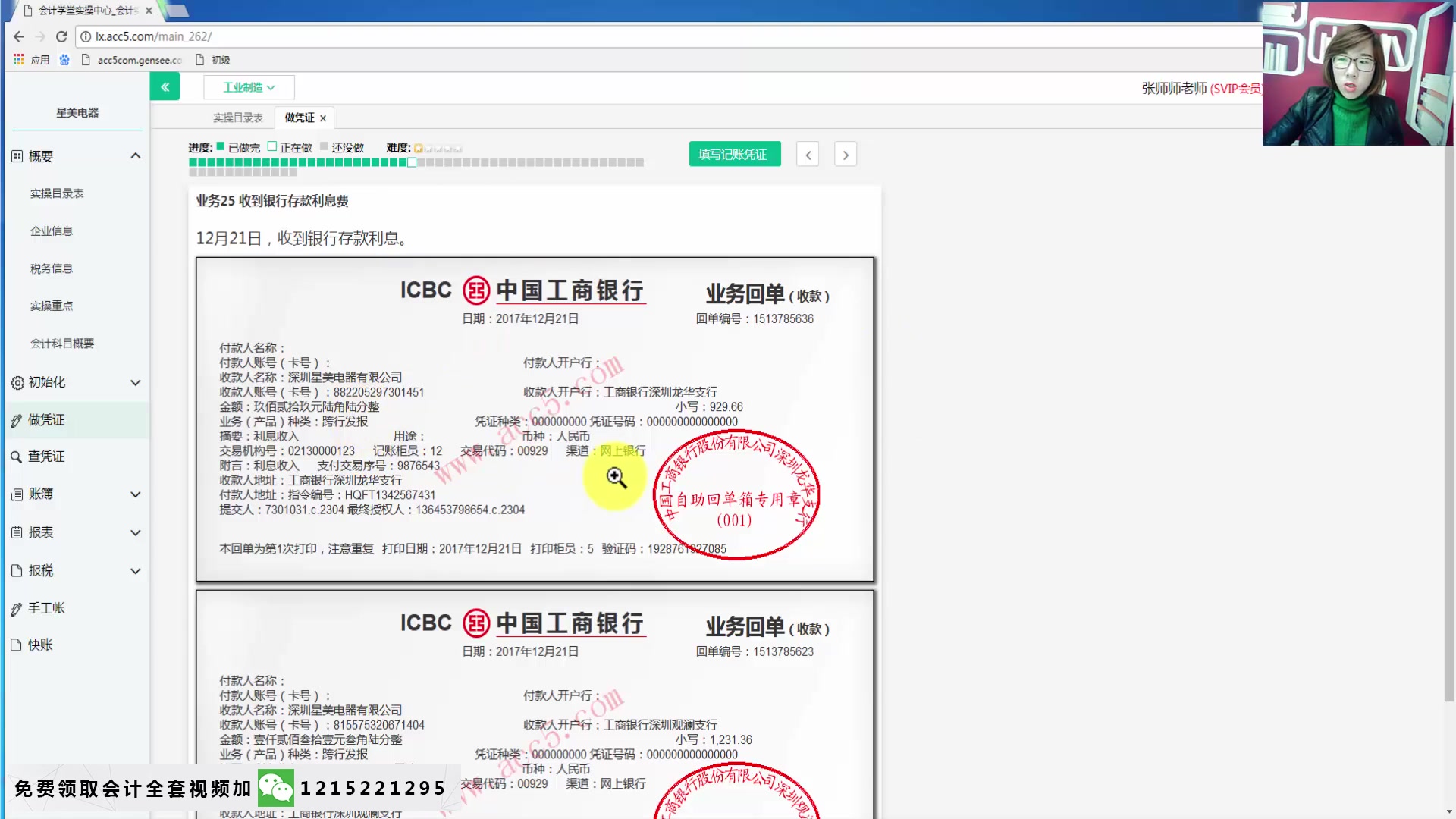 工业产品成本核算表_建筑施工业会计培训多少钱_工业会计发展