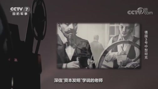 [兵器面面观]本茨发明了世界上第一辆三轮汽车