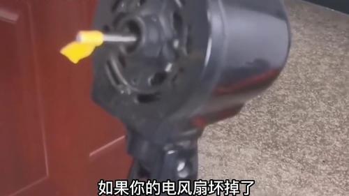电风扇不转或转速慢,教你不花一分钱,本人入手马上修好