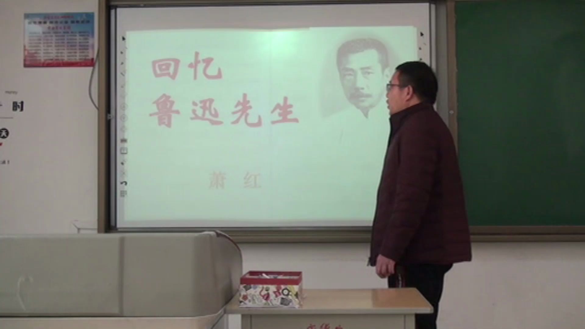 七年级语文下册第三课 《回忆鲁迅先生》