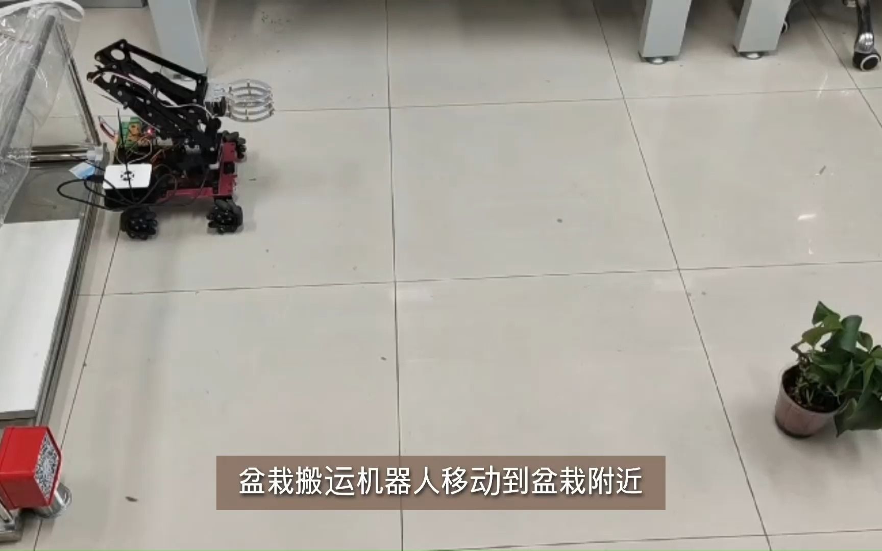 室内小型盆栽智能养护与重构部署系统