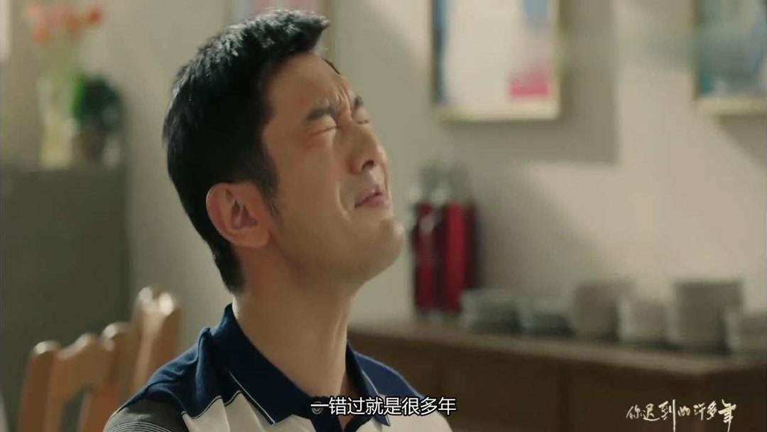 《你迟到的许多年》中黄晓明和殷桃!网友:有的人错过就是很多年