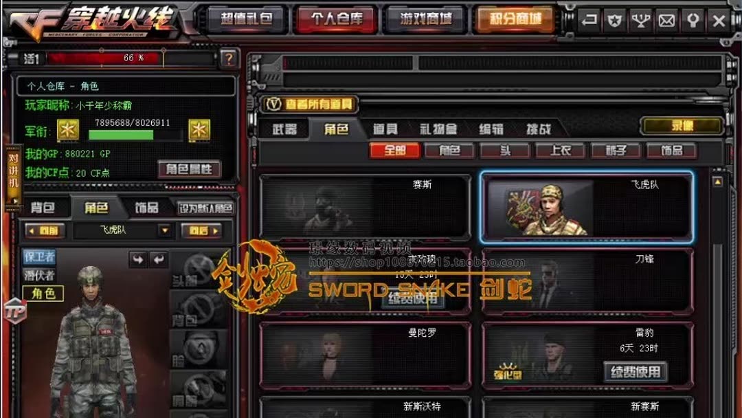 剑蛇血灵师鼠标教你如何CF卡光头