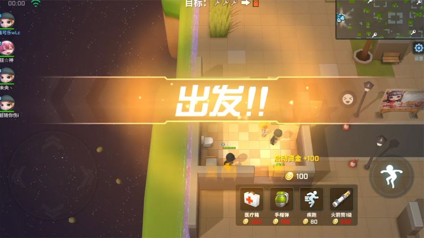 逃跑吧少年:和第五人格很像的游戏,有好多道具,还能开车