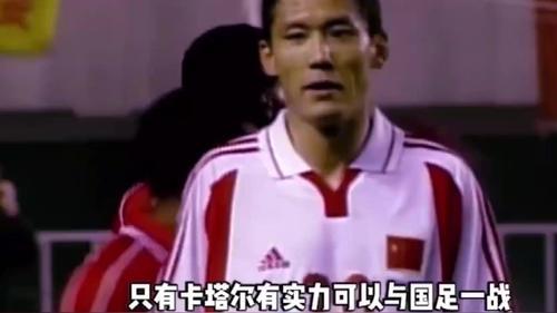 02年国足世界杯,那是我们的巅峰!网友:现在的国足也不差啊!