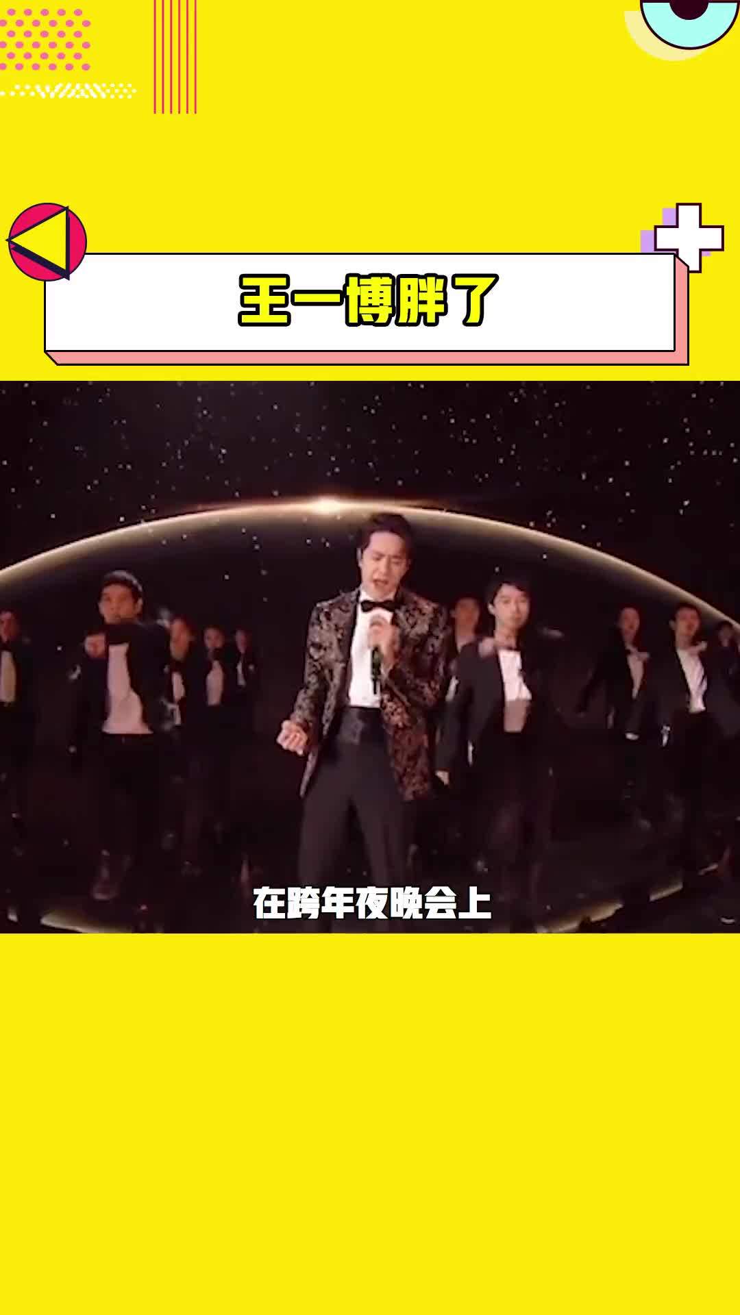 王一博看起来胖了,粉丝表示王一博疲劳导致水肿,年底行程密集