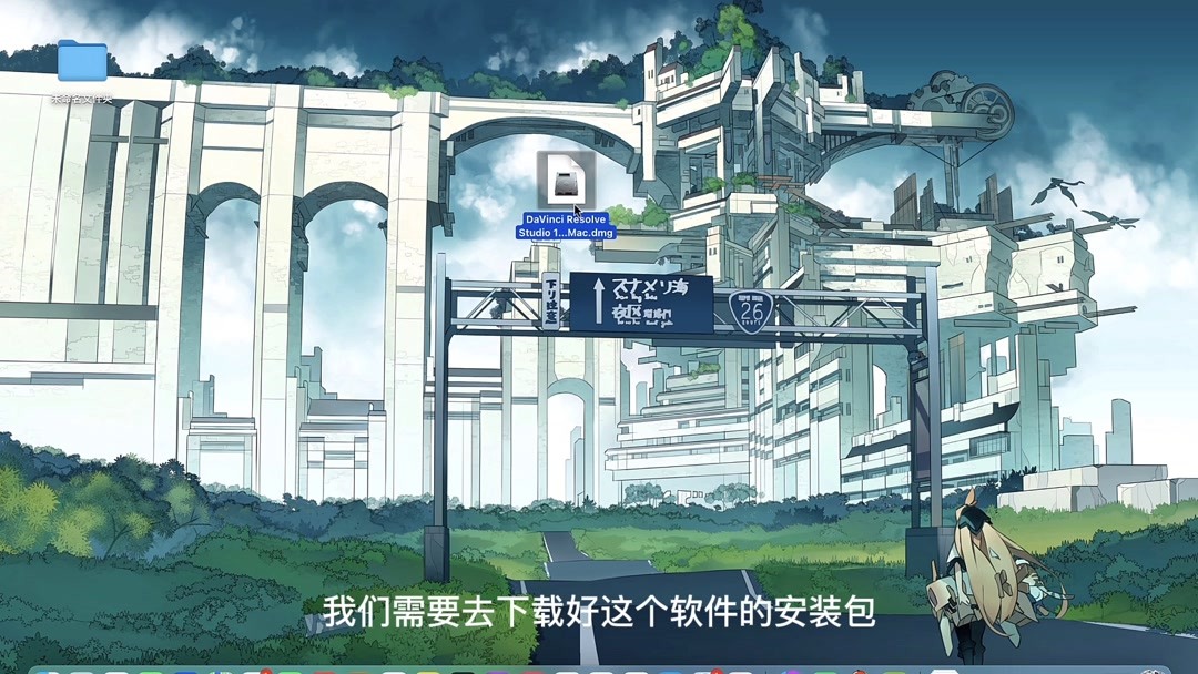 达芬奇简体中文版 苹果电脑下载-达芬奇调色软件 mac版下载