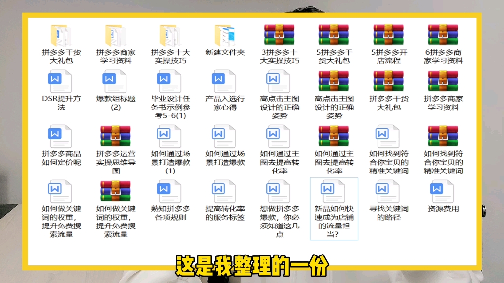拼多多打造爆款的三种主流补单玩法