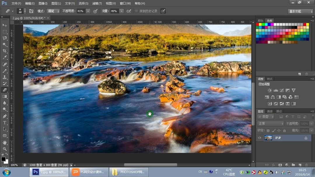 第八章 仿制图章工具橡皮擦工具在网页设计中的应用