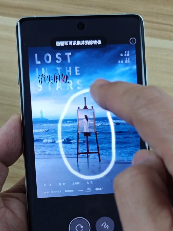 消失的她?手机AI大模型路人消除功能 #手机 #oppofindx7 #ColorOS14 ...