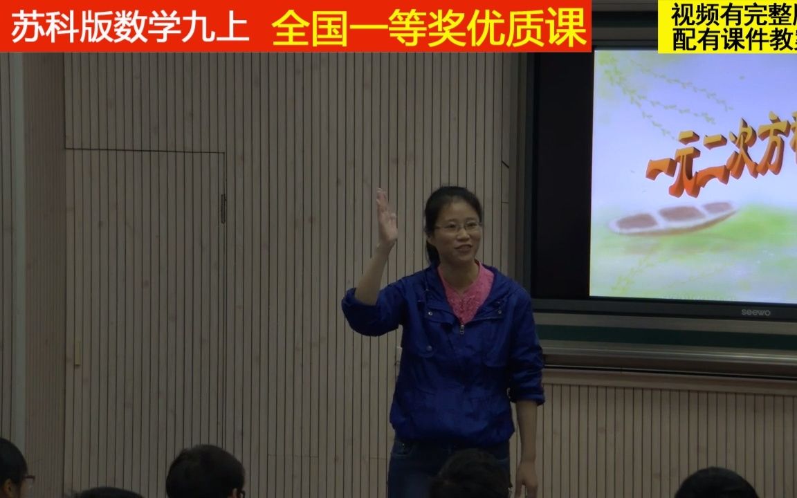 苏科版数学九上《用一元二次方程解决问题》张老师全国一等奖优质课2