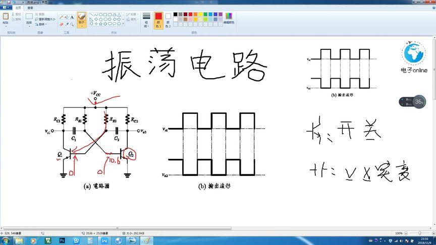 2.22多谐振荡电路工作原理分析教程1(知识青年)