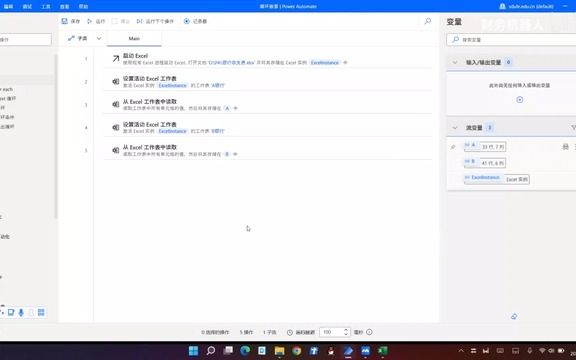 13.零基础学习财务机器人(RPA)之13_Power Automate循环嵌套做对账...