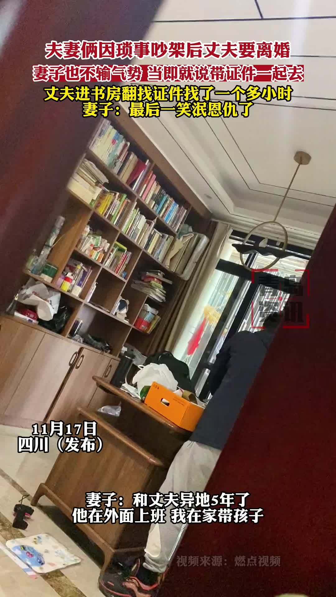 11月17日四川,夫妻俩因琐事吵架后丈夫说要离婚,妻子也不输气势,当即...