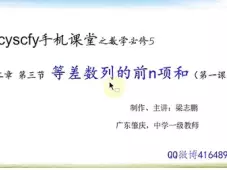 等差数列前n项和