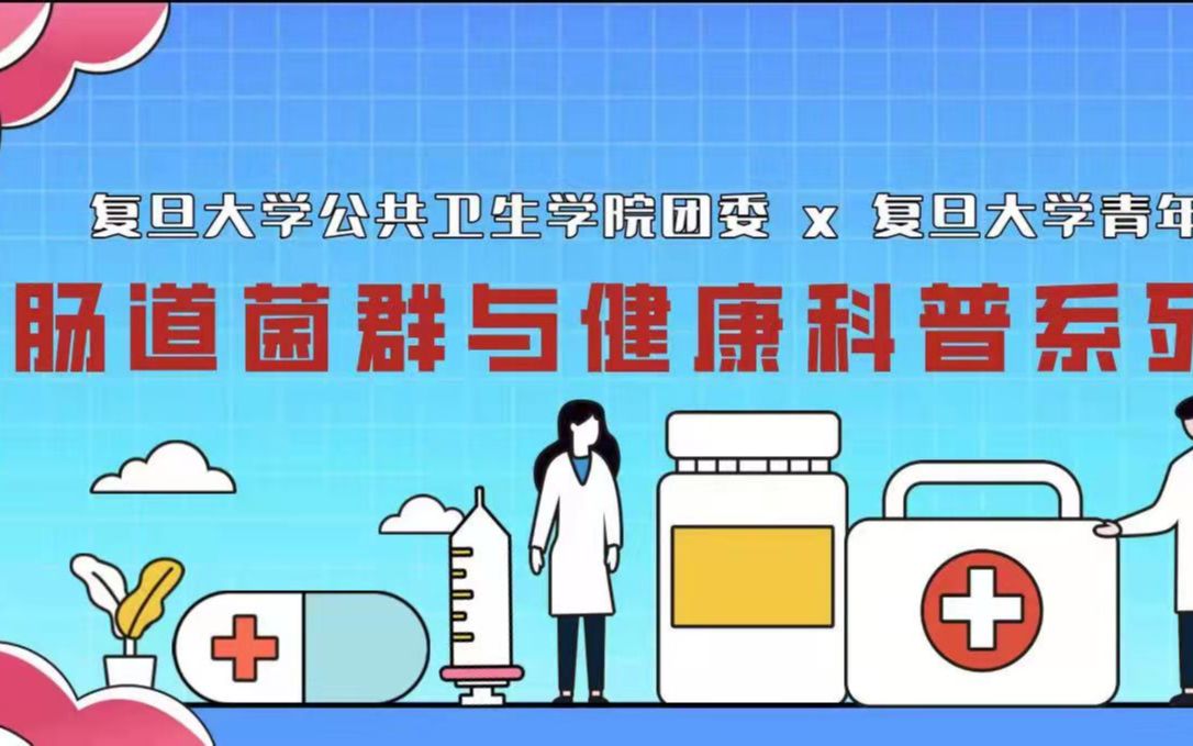 肠道菌群与人体健康科普系列part4-肠道菌群与神经退行性疾病