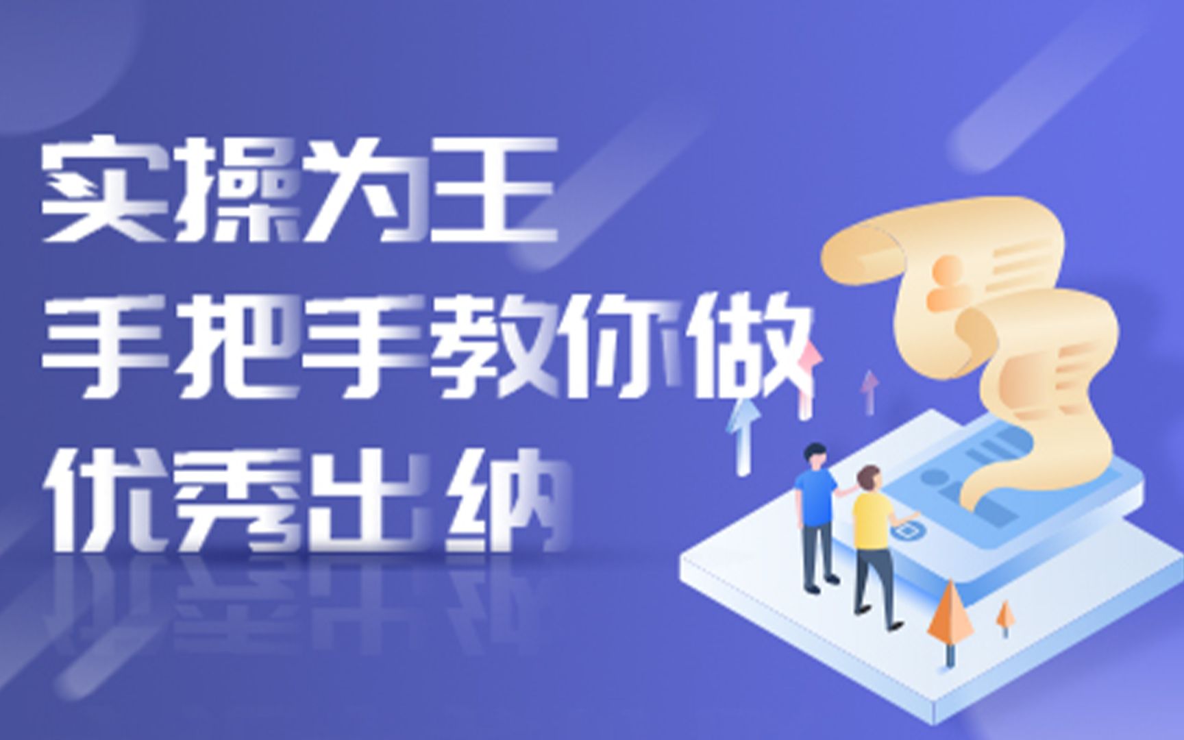 出纳业务处理的流程