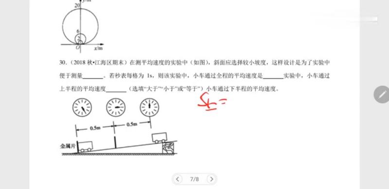 中考物理总复习之机械运动综合题