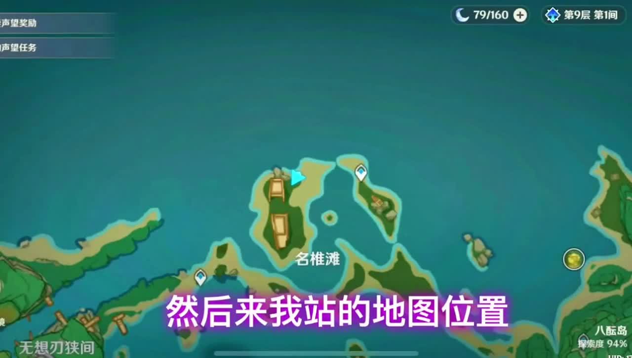 游戏成长计划原神不动鸣神泡影断灭武者的宿命,第一部分,有后续任务