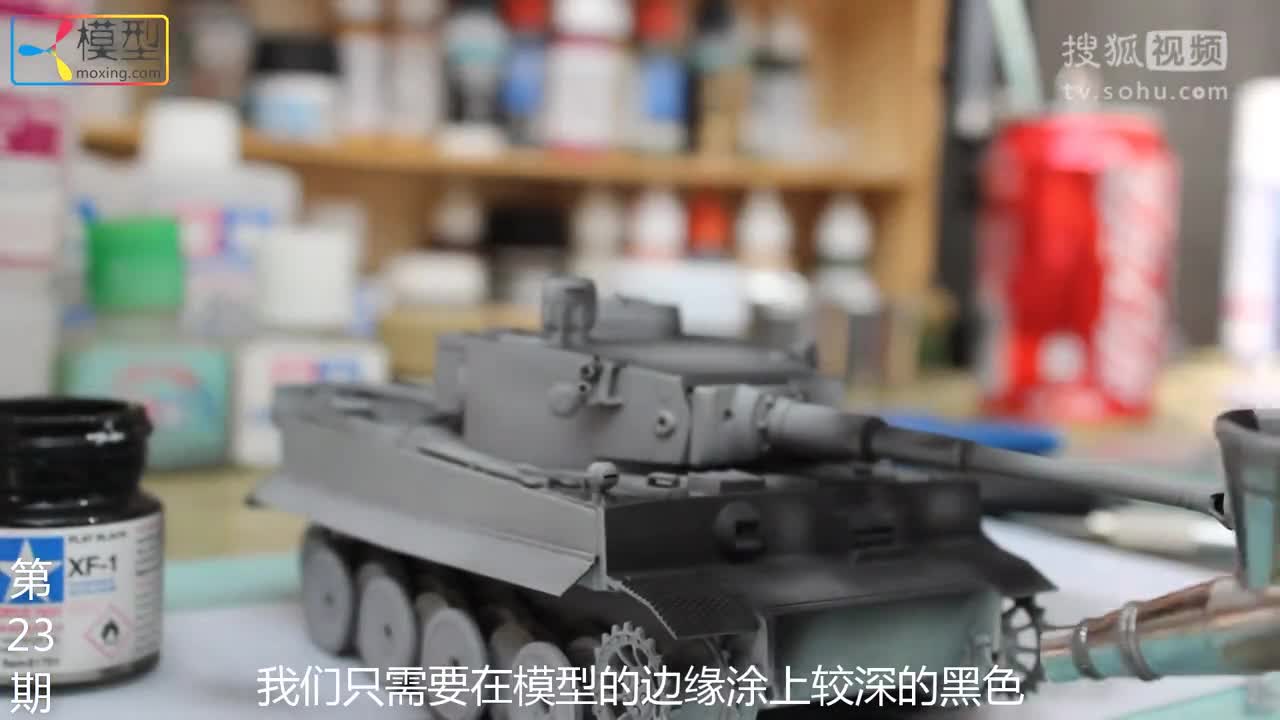 军事模型之田宫1/48虎式坦克模型制作教程