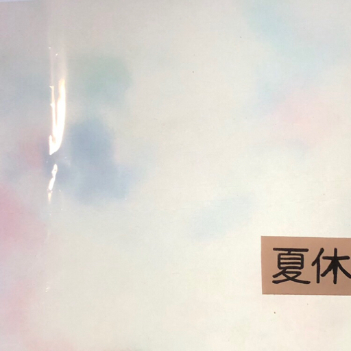 纳兹呀苏米 