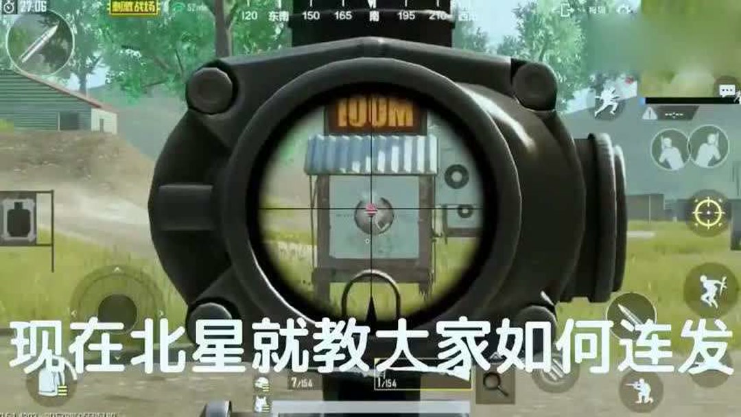 刺激战场_连发AWM教程你们学会了吗