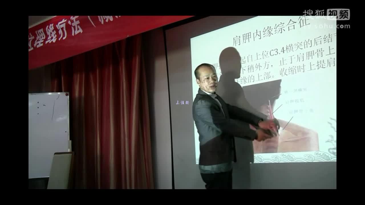 李阳:穴位埋线 肩胛内缘综合症的埋线疗法,针灸、推拿、正骨、放血、...