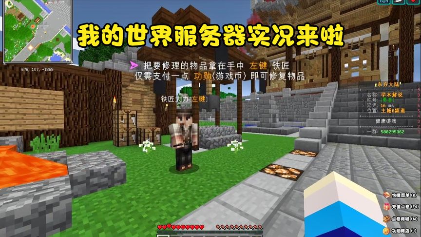 我的世界服务器:生存大陆服务器,额,太难了