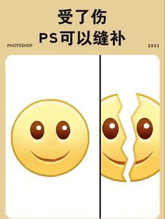 P表情包,受伤了还可以ps回来p图p
