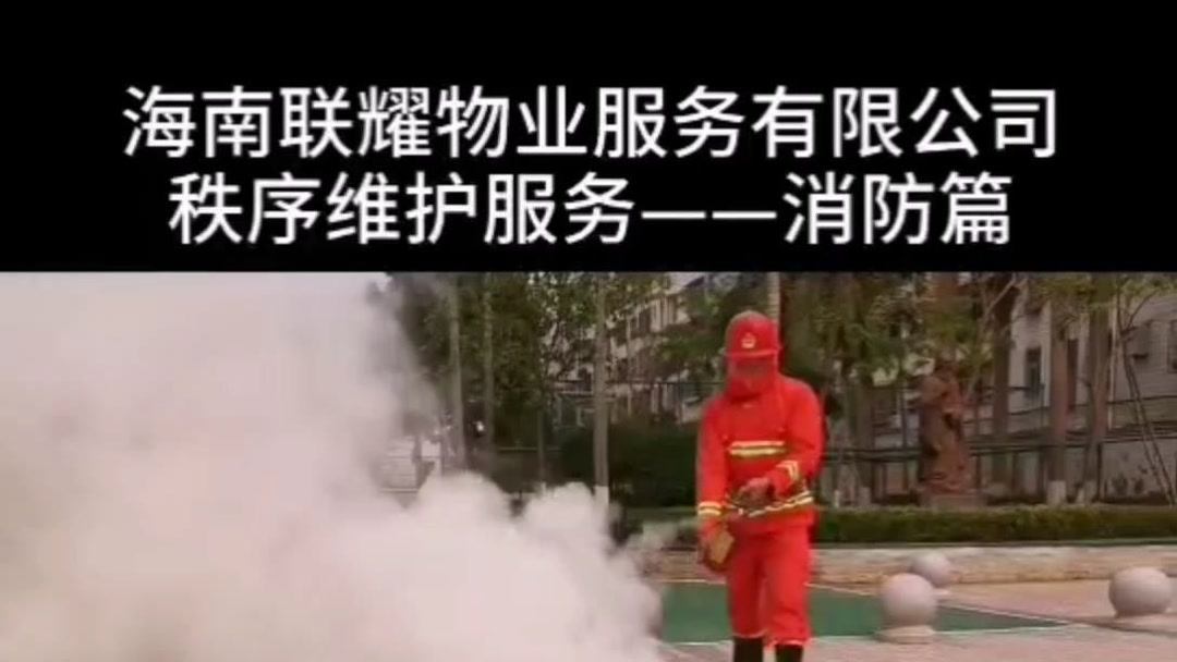 消防检查和演习视频 #学校 #保安 #物业 #消防 #学校#秩序维护