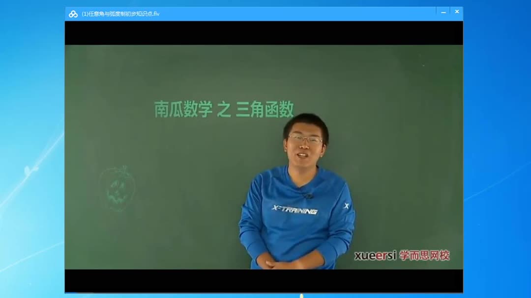 全套视频教程 高中数学 三角函数的图象与性质