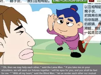 寓言故事大全 寓言故事的成语 瞎子和瘸子