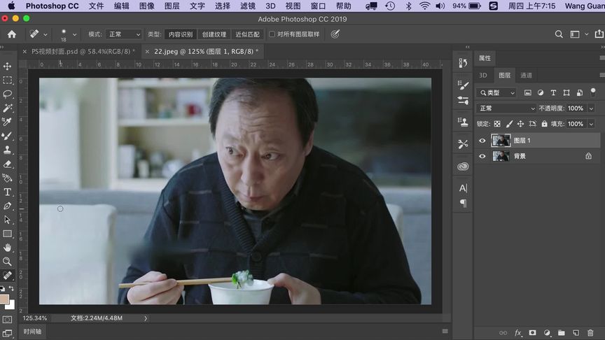 PS高级教程:一招教你去除脸上皱纹