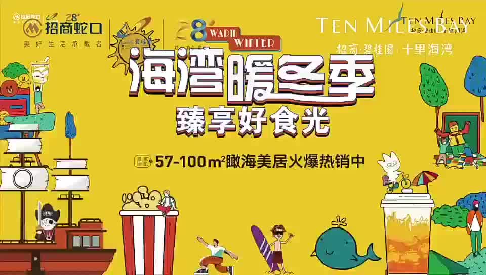 #幸福里精装修好房推荐 招商蛇口(央企)和碧桂园两大开发商携手打造...