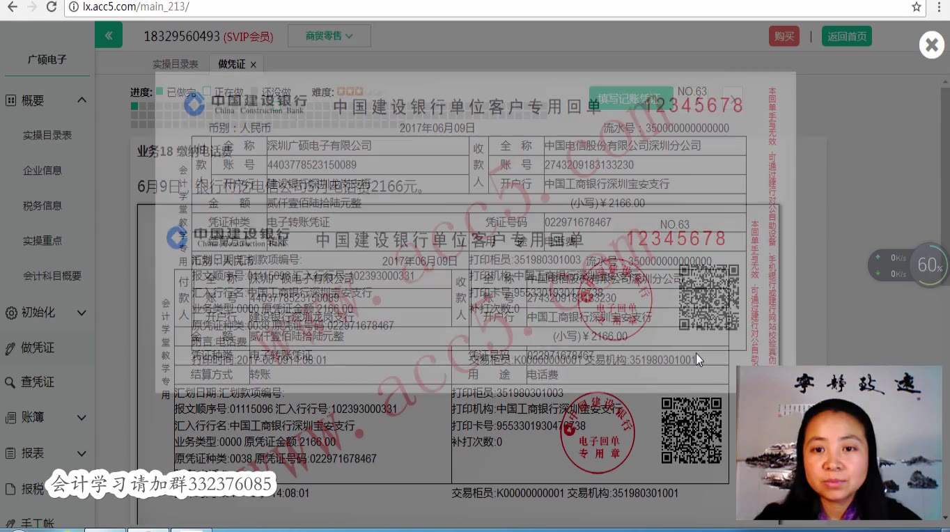 电商会计核算_电商会计做账流程_电商会计实务