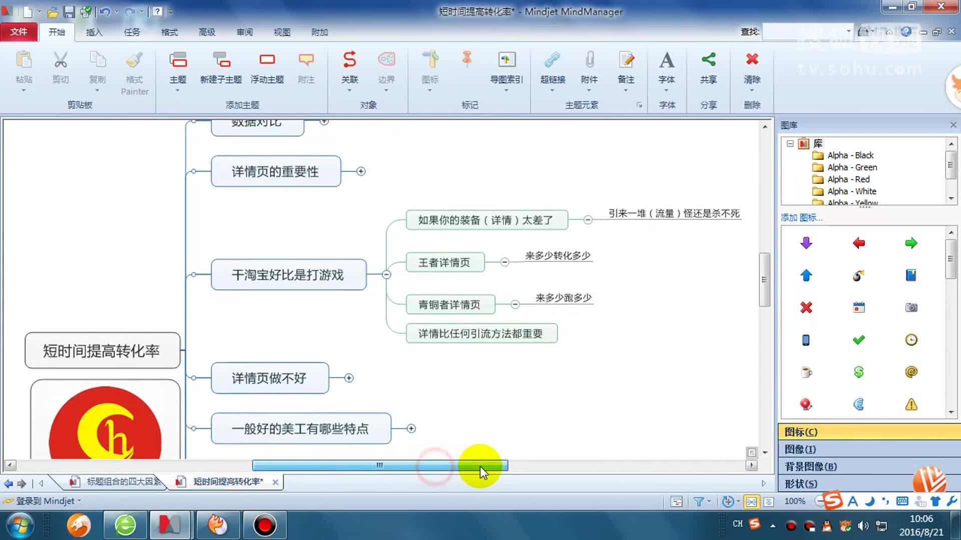 淘宝运营教程视频全集 短时间提高转化率数据对比 店铺宝贝标题优化 ...