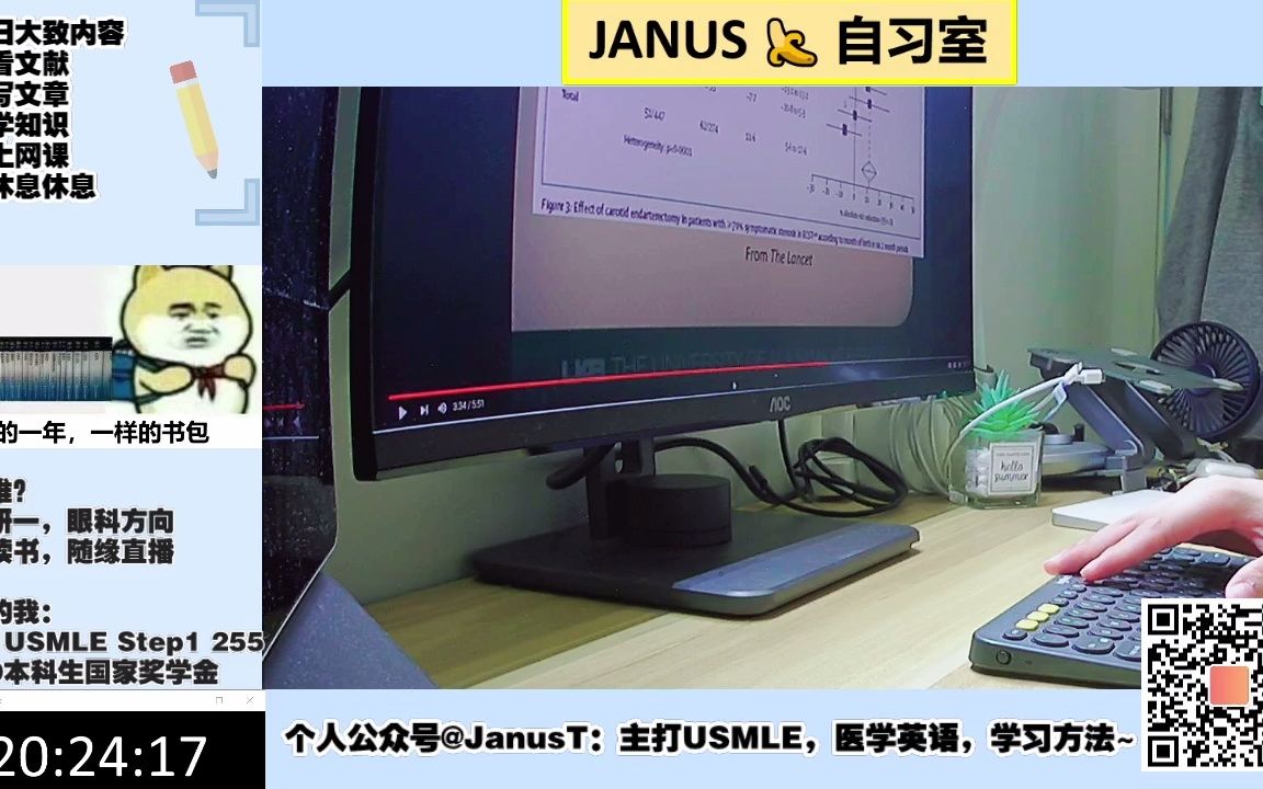 「医学生日常」每日学习记录~0726