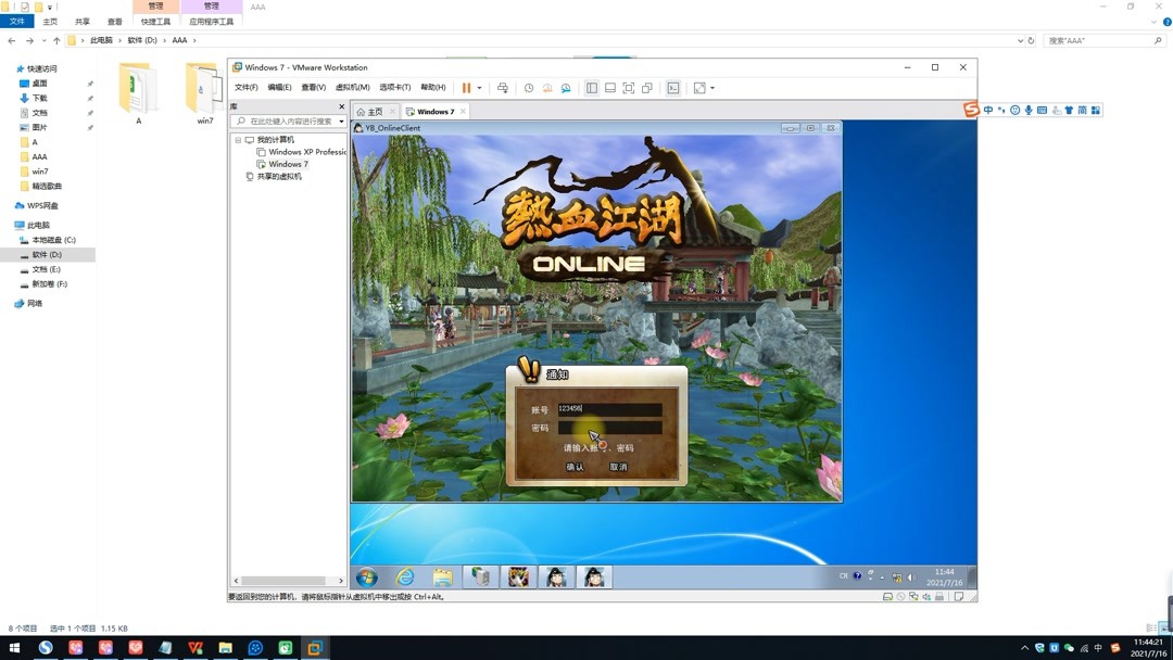 热血江湖架设视频教程