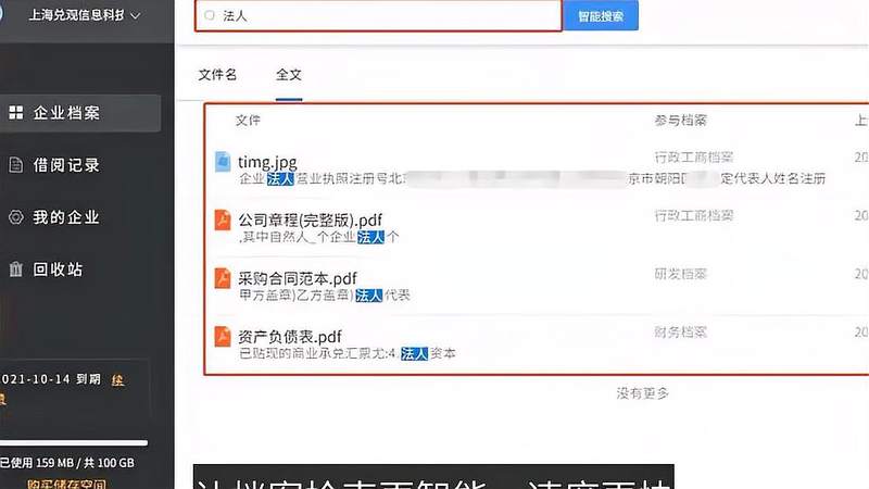 档案检索技术 昆明档案数字化加工