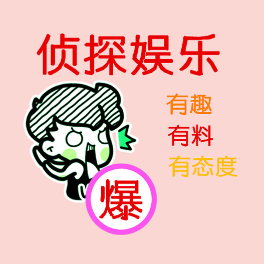 侦探娱乐姐 
