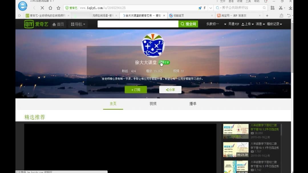 人教版九年级化学上册1.2 化学是一门以实验为基础的科学